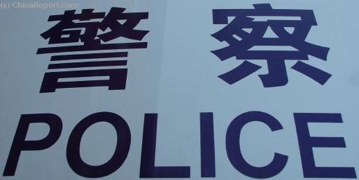 Beijing Police Cars & Vehicles Photos & Backgrounds, by China Report Beijing Police Cars & Vehicles Photos & Backgrounds, by China Report